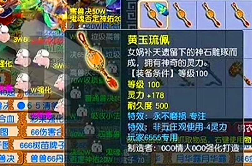 梦幻西游大唐扫4要求图标
