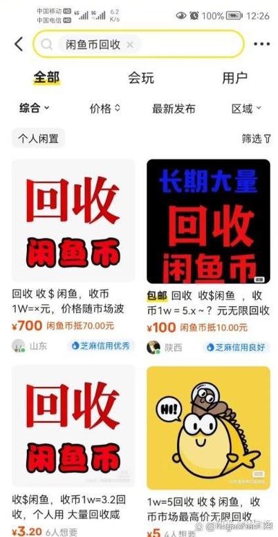 闲鱼币能干什么图标