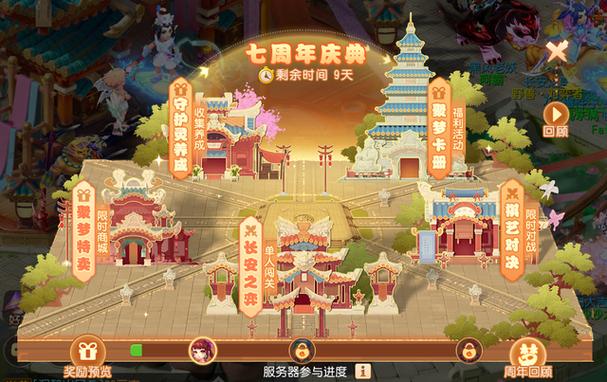 梦幻周年庆是几月几号图标