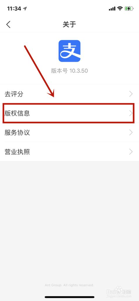 支付宝需要更新到最新版本吗图标