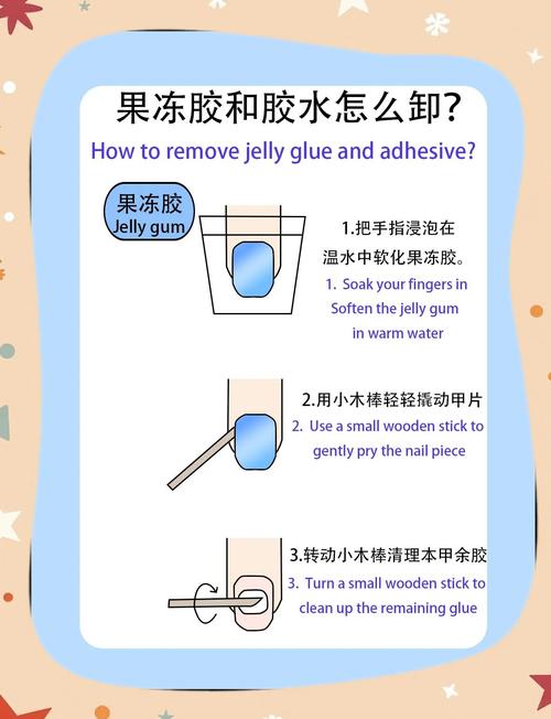 果冻胶可以维持几天