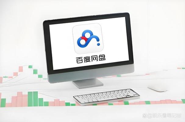 百度网盘无限看广告截图