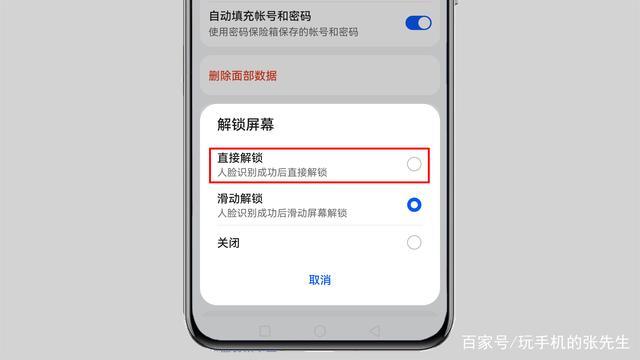 苹果15面容解锁直接进入桌面图标