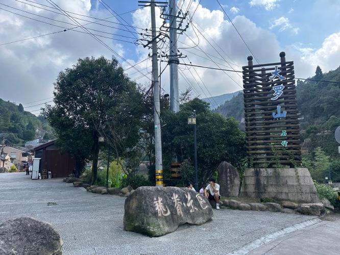 大罗山论坛图标