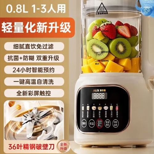 奥克斯破壁机怎么用视频教程