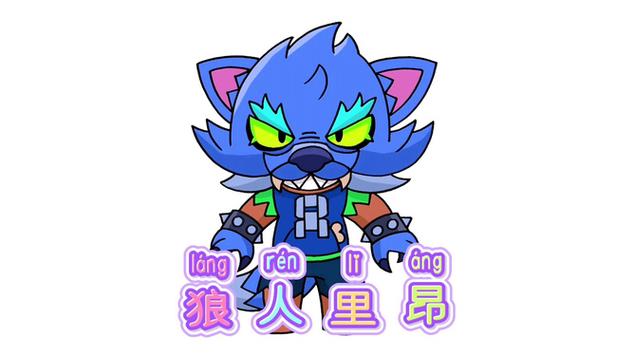 荒野乱斗里昂简笔画
