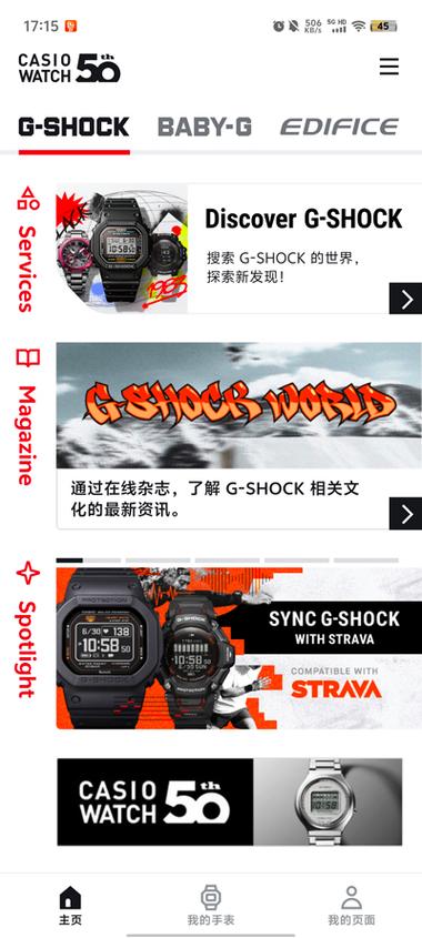casiowatches下载截图
