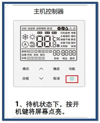 美的空调显示尘满怎么解除图标