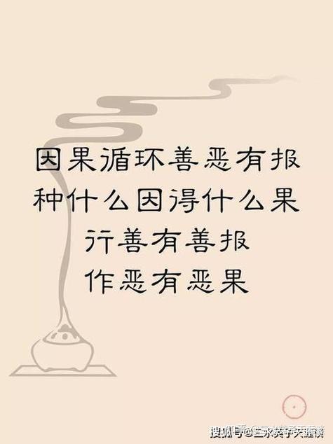 算命不给钱因果谁背截图
