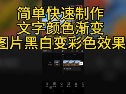 剪映字体设置不同颜色图标