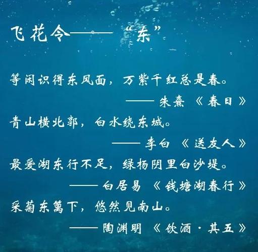 等闲识得东风面全诗图标