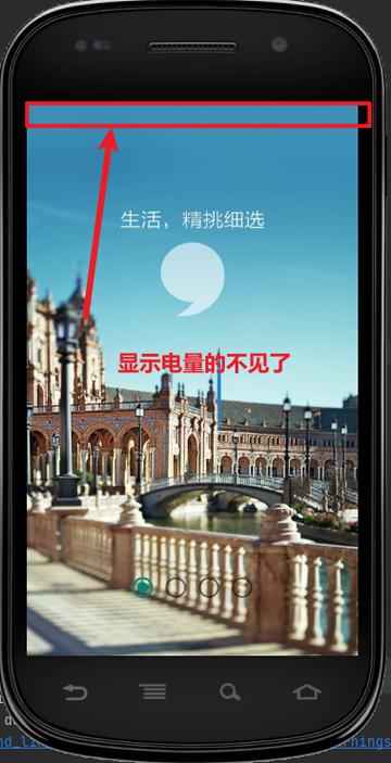 手机状态栏怎么隐藏图标