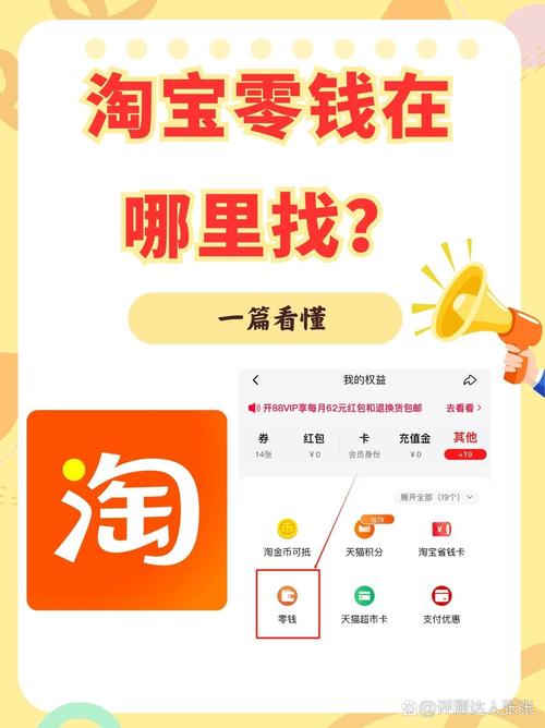 淘宝app在哪里找到图标