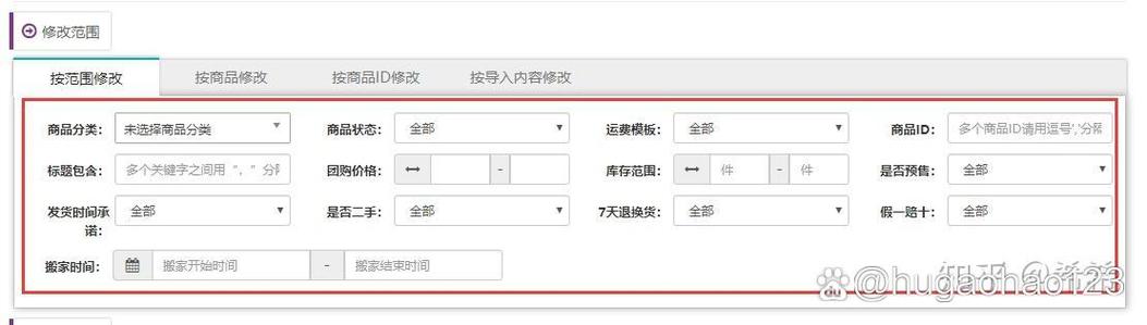 拼多多预售怎么设置教程截图