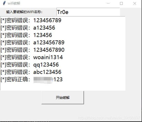 无线局域网修改密码图标