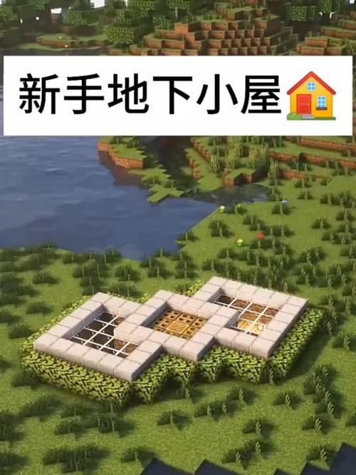 我的世界别墅地下室图标