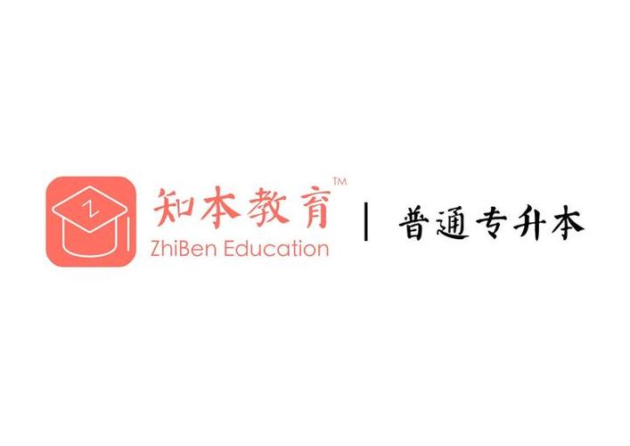 知本教育专升本图标