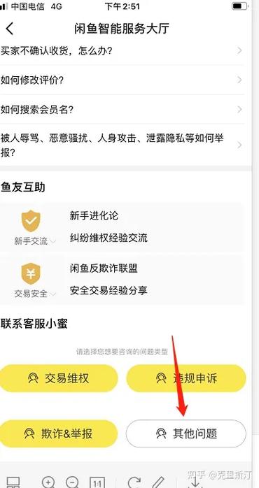 一个手机号可以有几个闲鱼号截图