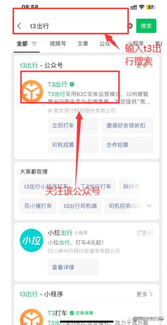 哪个打车软件不用绑银行卡截图
