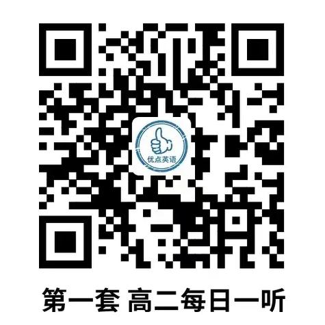 扫一扫免费听力截图