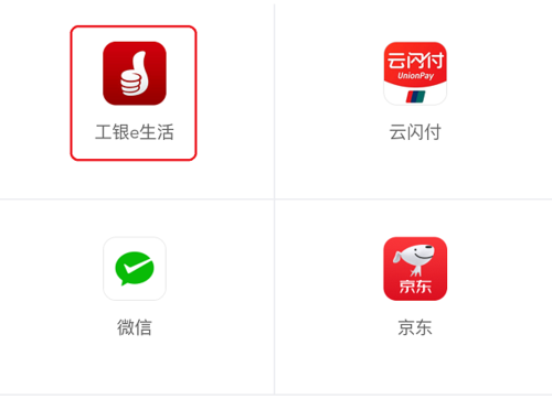 工商银行绑定银行卡图标