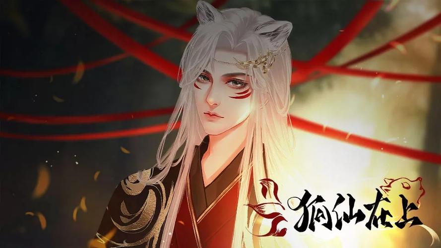 狐仙在上完结金手指版