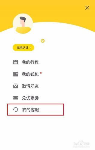 怎么把小黄车余额提现图标