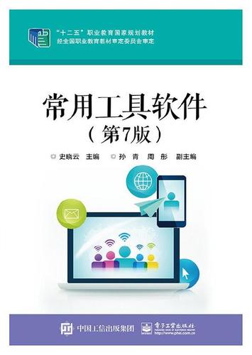 做软件的叫什么职业图标