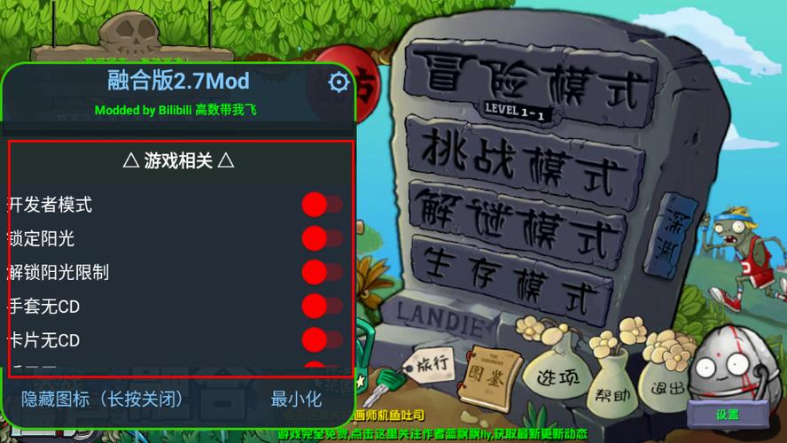 内置修改器版下载截图