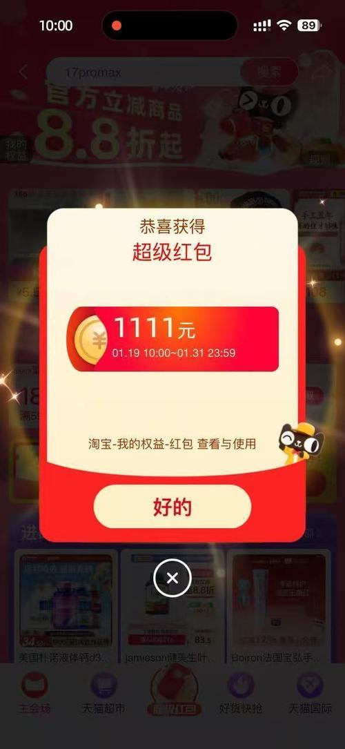 西瓜视频领红包图标
