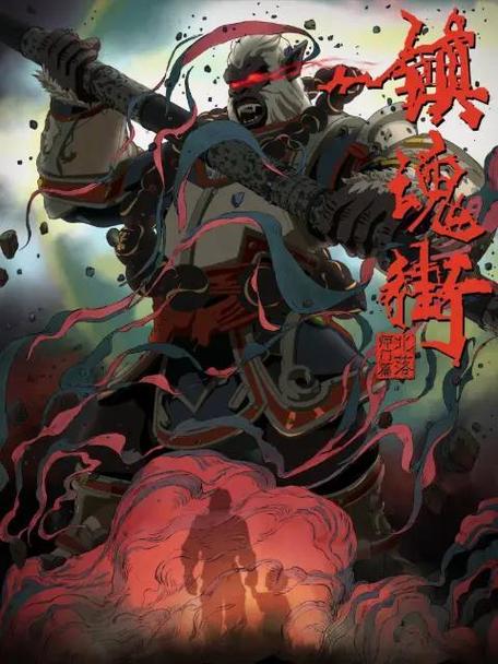 镇魂街有第二季吗图标