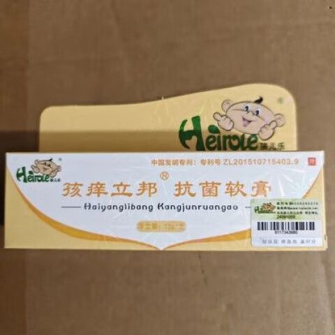 婴儿尿不湿疹用什么药膏