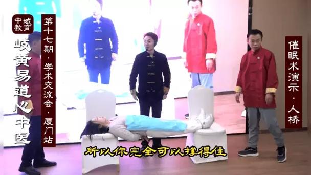 催眠静止让人摆动作截图