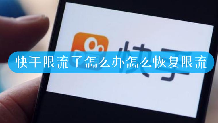 快手作品连续点赞会限流吗图标