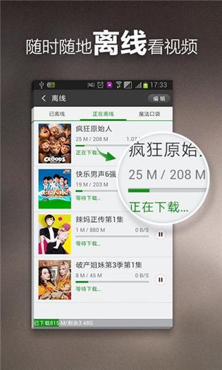 360影视大全2017免费版截图