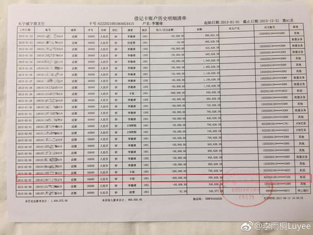 中国工商银行流水导出pdf图标