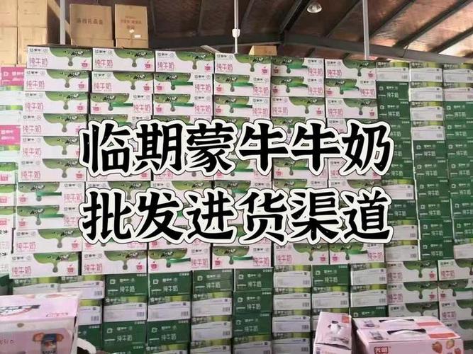 牛奶批发一手货源图标
