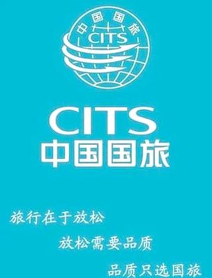 中国国旅官方旅游网站图标