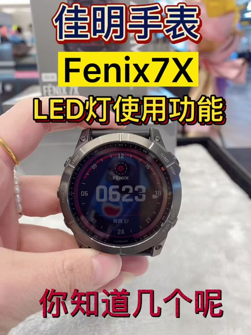 佳明手表背光常亮设置截图