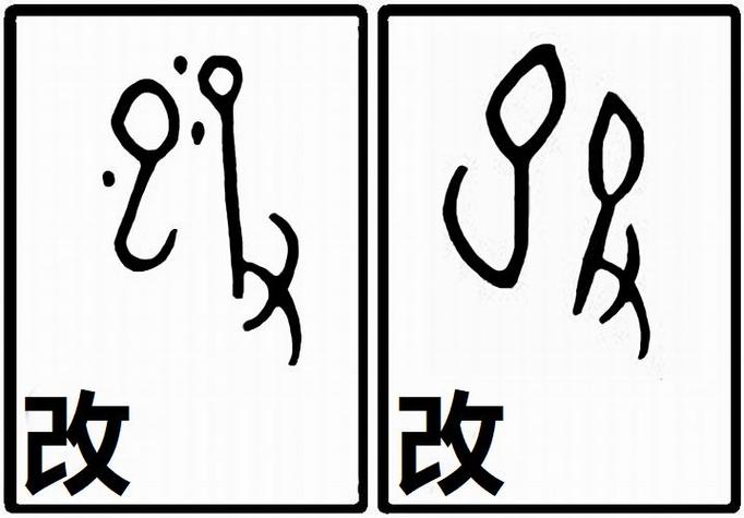 怎么改输入法的常用字图标
