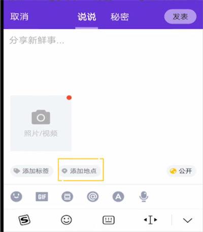 QQ的说说重新编辑以后时间会更改吗