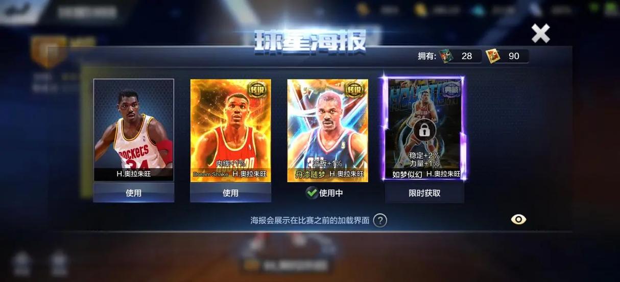 最强NBA平民玩家攻略图标