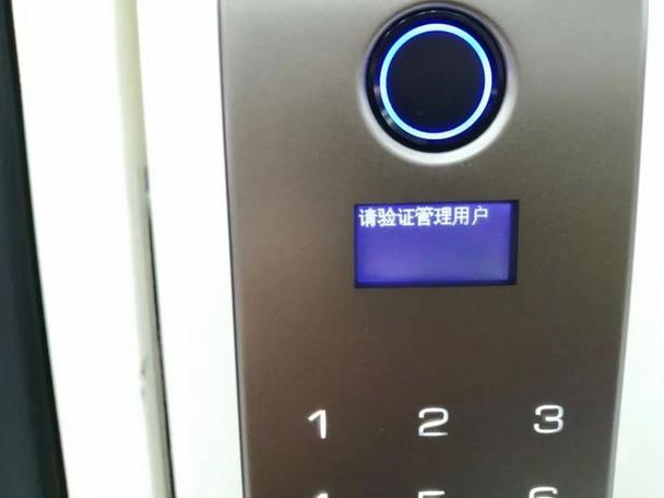 指纹锁删除管理员密码图标