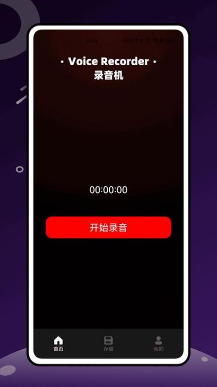 巨魔录音机图标