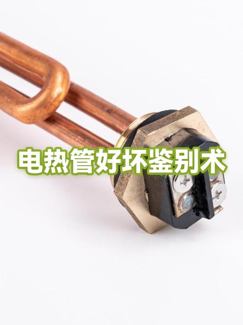 怎么判断电热管的好坏图标