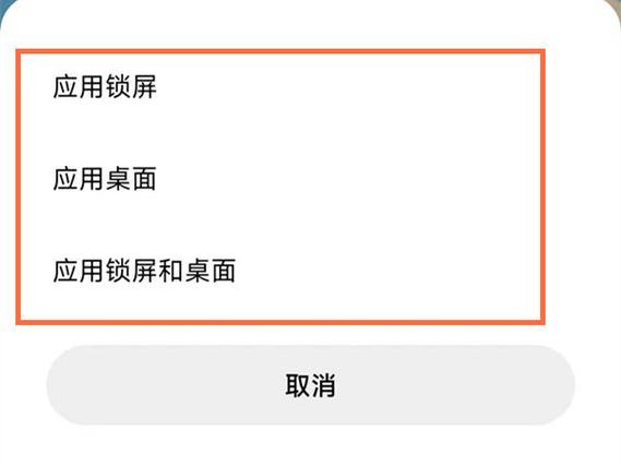 红米note7怎么没有节日壁纸图标