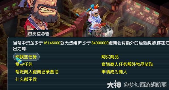 梦幻手游哪个老区人多图标