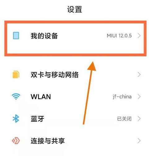 小米12 Pro的自动模式设置截图