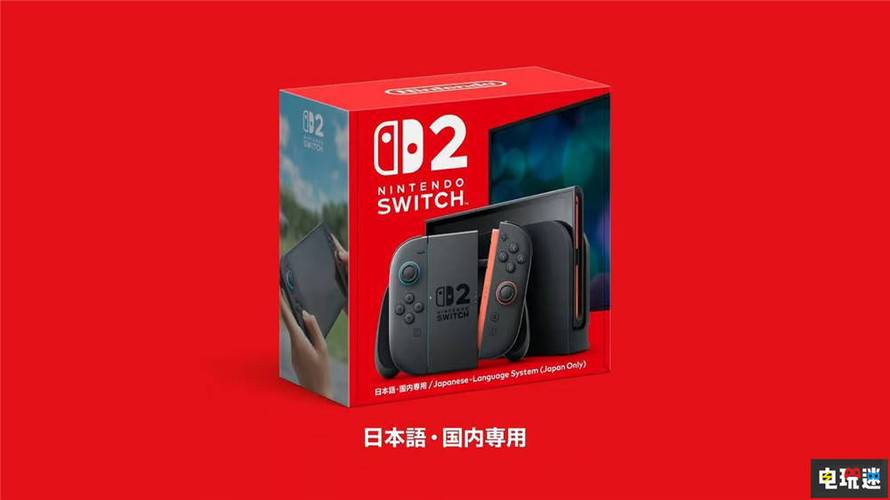 曝Switch 2或在日本涨价新