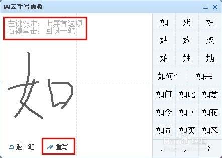 用qq怎样把手写稿转换成文字截图